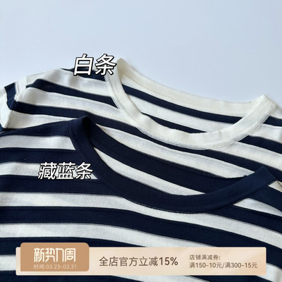 爱自然&AJDE｜凯旋门圆领条纹衫01