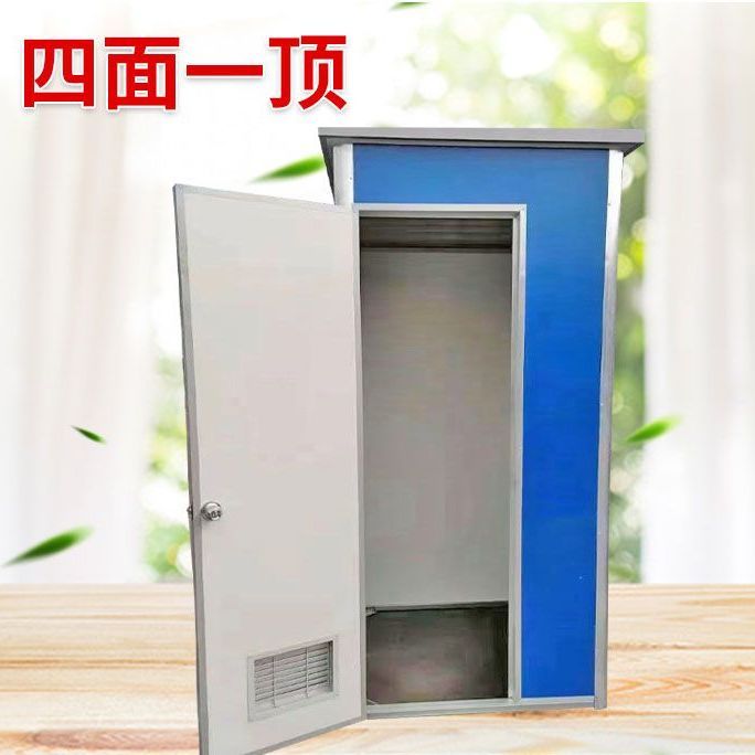 户外移动厕所卫生间工地家用农村旱厕简易临时洗澡间沐浴房洗手间