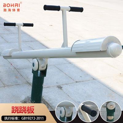 户外跷跷板室外景区公园小区广场体育用品健身路径成人儿童跷跷板