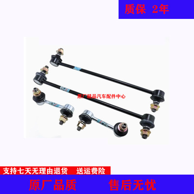 平衡杆哈弗H6H3H2长城C30嘉誉V80腾翼C50后H4精灵M1前H5拉杆S球头