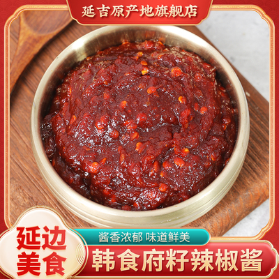 韩食府籽辣椒酱延边朝鲜族特产韩式部队火锅烤肉炒年糕调味酱料