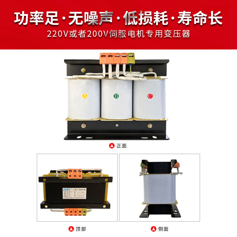 好货SBK/SG-6KVA三相控制伺服式光伏隔离变压器380V变220V200V定