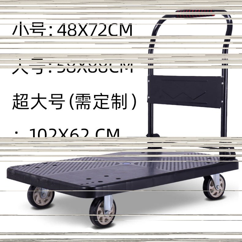 好货便携静音小推车平板折叠塑料手推车家用超市搬运工具拖车现货