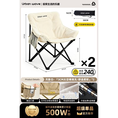 Urbanwave月亮椅户外折叠椅露营椅子便携式躺椅沙滩椅折叠钓鱼凳