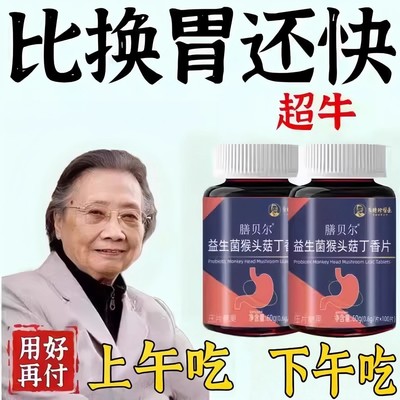 胃幽舒500粒反流烧心胃粘膜