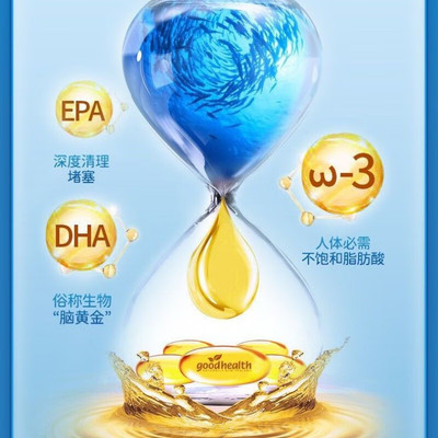 鱼油300粒新西兰深海鲨烯中老年记忆力心脑血管好健康 【深海鱼油