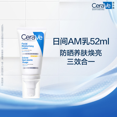 适乐肤日间修护乳液SPF30