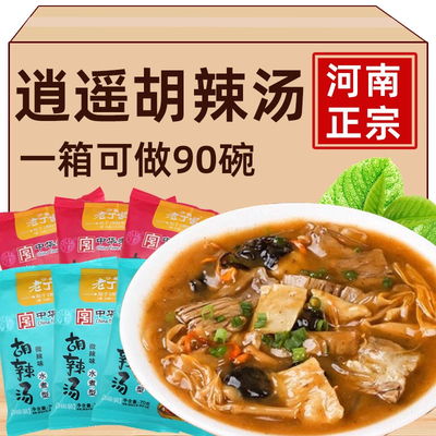 【逍遥镇胡辣汤】河南正宗速食汤