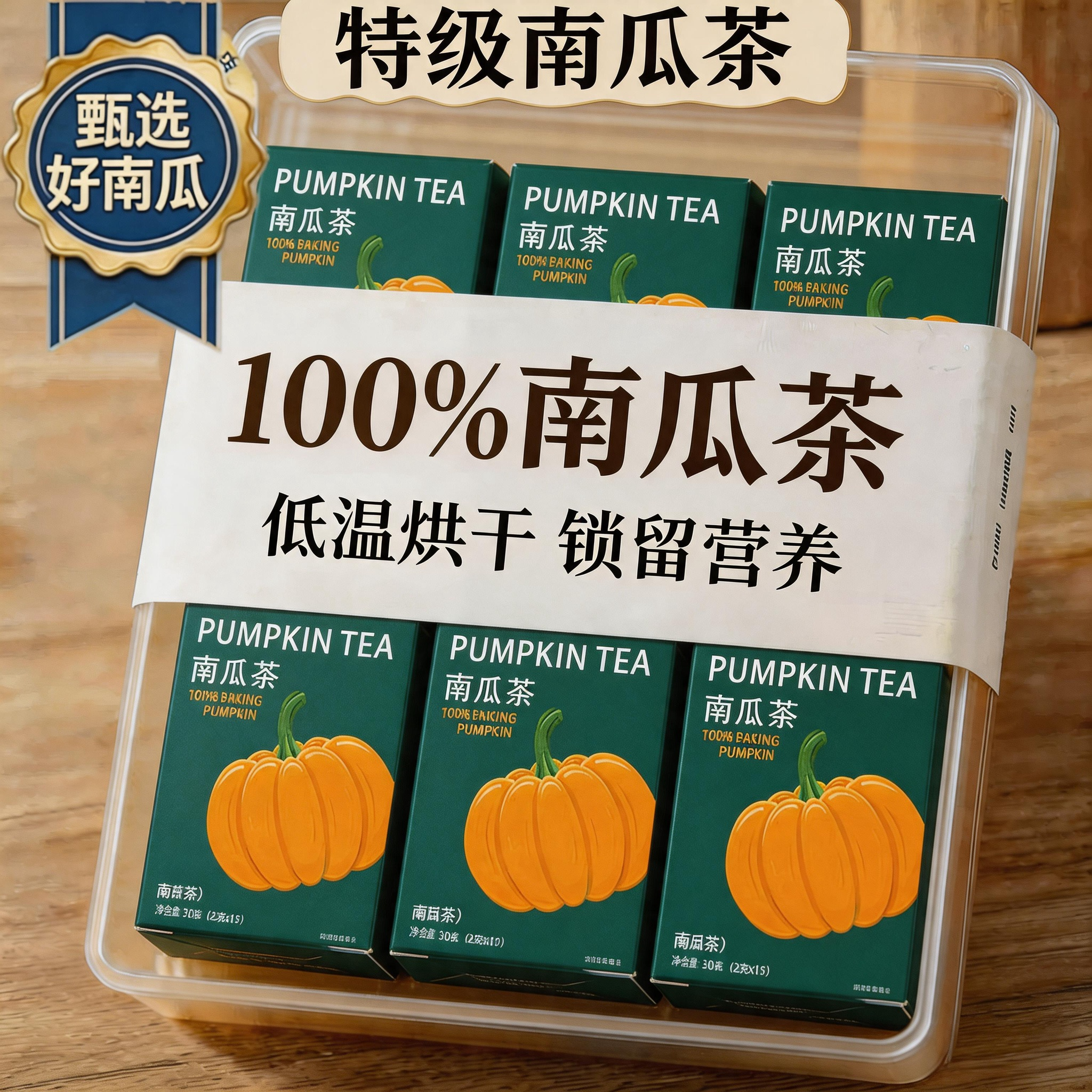 南瓜茶天然南瓜干三角茶包独立小袋办公居家日常泡水喝代用花草茶