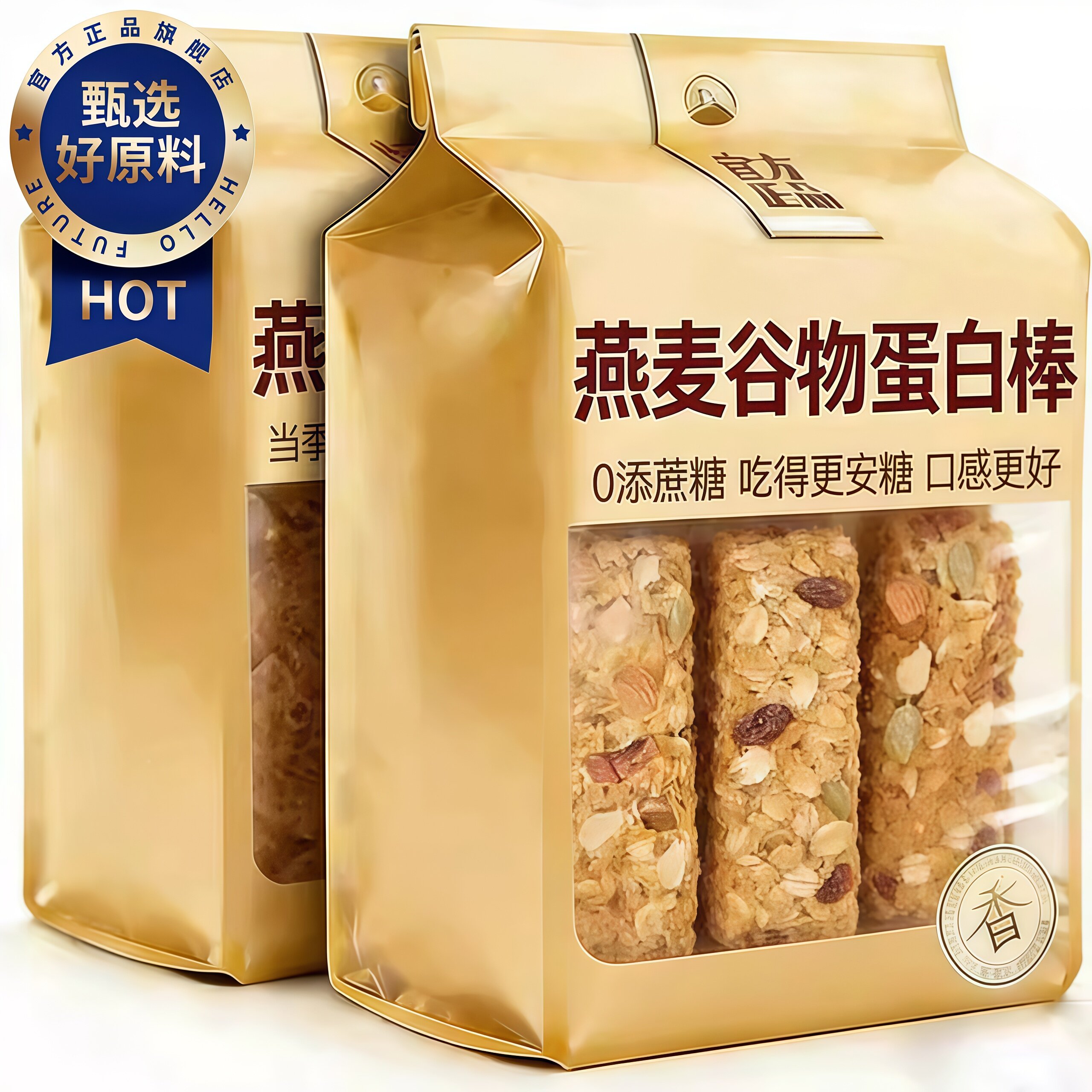 燕麦蛋白棒官方旗舰店正品坚果0添加蛋白棒0脂肪无糖减脂健康代餐