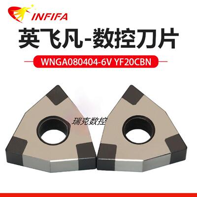 CBN氮化硼金刚石车刀片WNGA080404淬火钢铸铁外圆内孔高硬加工