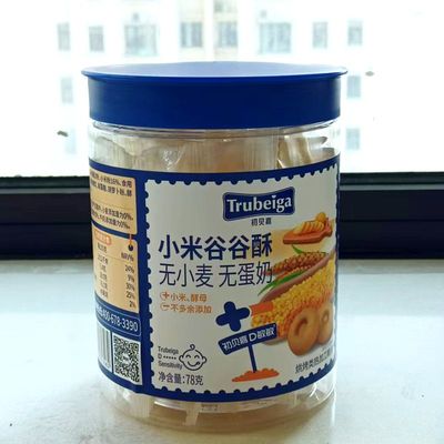 初贝嘉小米谷谷酥饼干无小麦健康零食牛肉酥无蛋奶独立包装D敏敏