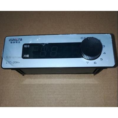 LTC20H+格林斯达冰柜温控器温度显示器LTC26H+电子控制器冷藏柜
