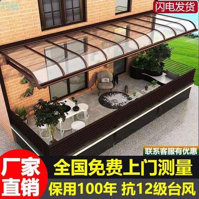 铝合金雨棚户外防雨别墅庭院阳台遮阳棚窗户遮雨车棚屋檐家用雨搭