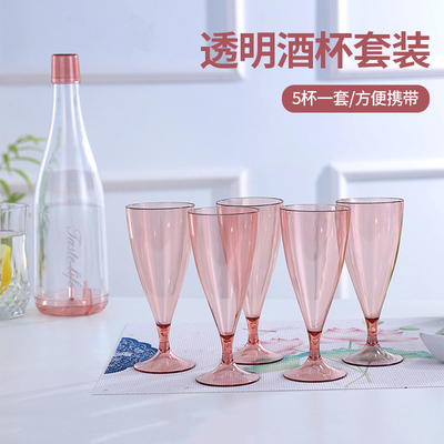 速发透明酒杯套装塑料家用香槟杯酒意酒吧葡萄创杯高脚水茶杯杯