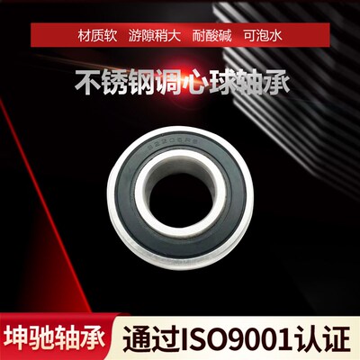 速发04不锈钢调心球轴承S2201 2202 220 2204 2205 2206 2207封闭