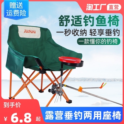 速发便携式钓鱼椅户外折叠椅野折叠座钓凳子露营靠背子椅板凳小马
