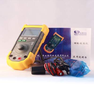 业海 YHS-707 过程校验仪 智能信号发生器 4-20mA