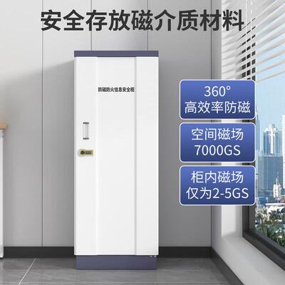 档ZJFCG-00案防磁硬盘光盘文件柜保密柜柜柜密码4抽9抽信消磁柜息