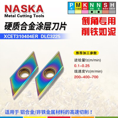 XCET310404ER铣刀片钨钢刀片硬质合金涂层倒角刀片燕尾槽数控刀片