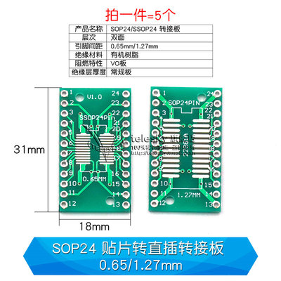 SOP转接板 SOP8 SOP10 SOP16 SOP28 TQFP QFN56/64 PCB板IC测试板