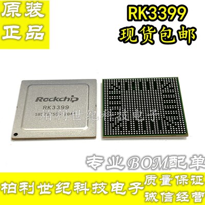 全新 RK3399 RK3399K RK3399Pro 配套RK808-D 主控处理器芯片IC