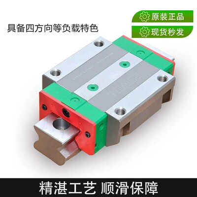 HIWIN上银滚柱直线导轨机床滑块RGH/RGW/15/20/25/30/35/45/CC/CA