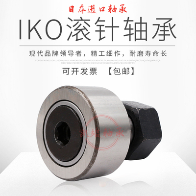 IKO冲压外圈滚针轴承TA3015 TA3020 TA3025 TA3030 TA3032 3512