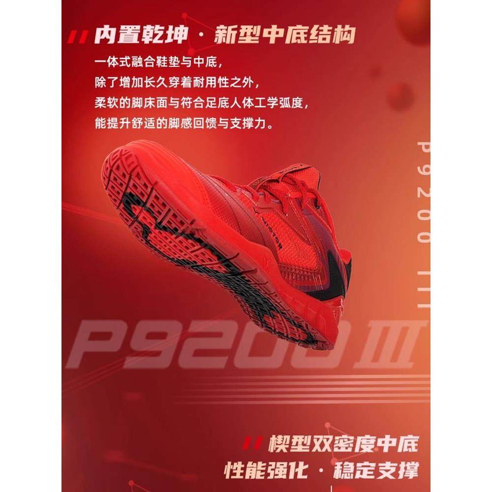 P9200Ⅲ P9200三代 P9200III - 中羽在线