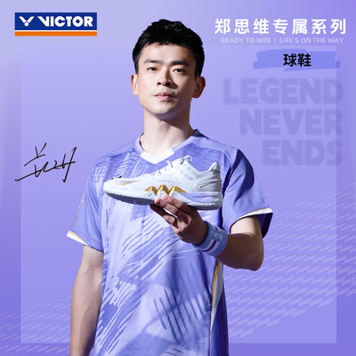 新款VICTOR胜利羽毛球鞋郑思维联名男女运动稳定抗扭P8500NLZSW