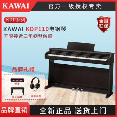 电钢琴重锤88键 KDP110G/120成人家用考级初教学电钢琴