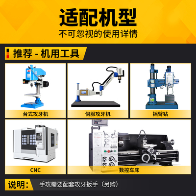 细牙丝锥螺纹丝攻套丝工具开牙M44m45M46m47*1X1.5x2*3.0X4.0x4.5