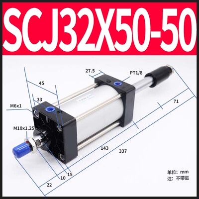 气动气缸行程可调SCJ50*25/50/75/100/125/150/200-50/100-S带磁