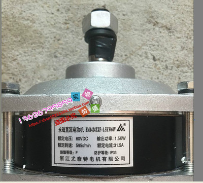 尤奈特永磁直流无刷电机BM1424ZXF-1500W60V  电动车无刷中置电机