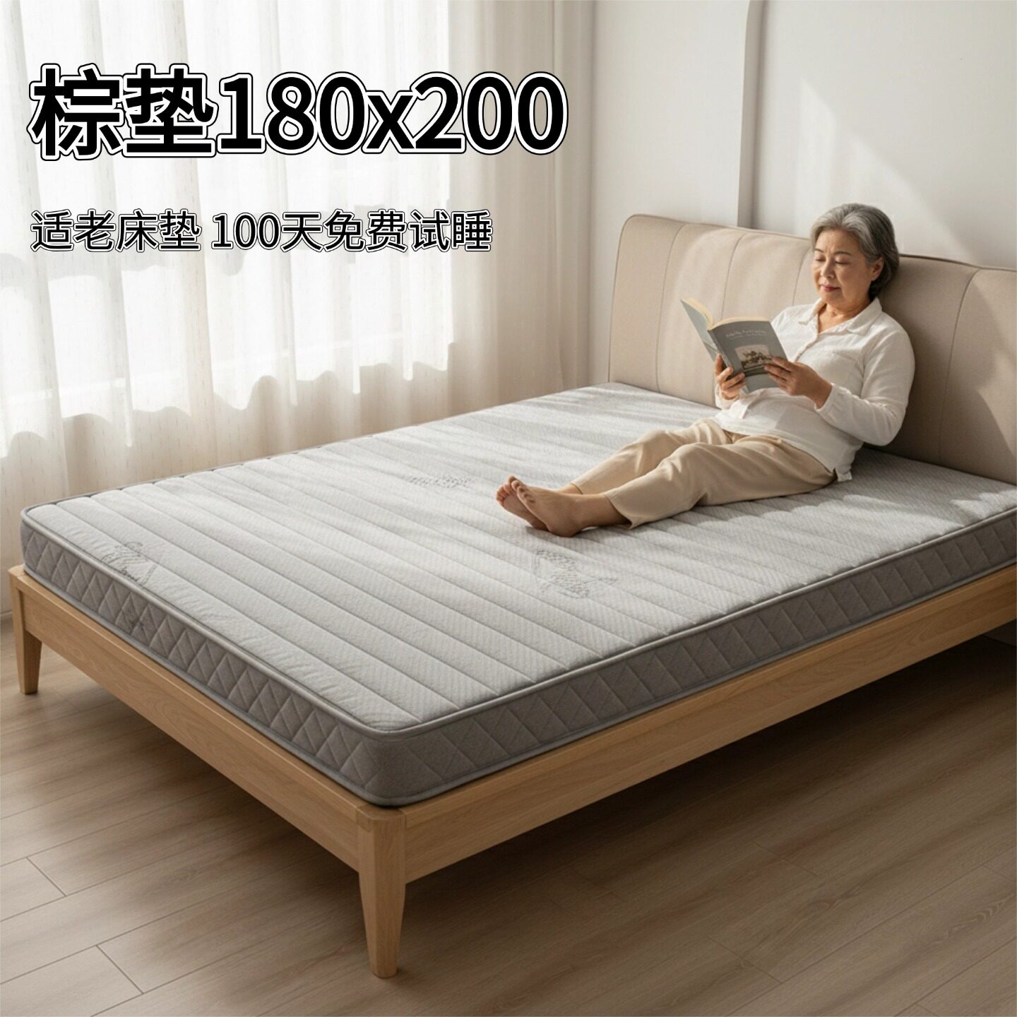 菲欧宫棕垫180x200适老床垫环保家用0胶水0甲醛护腰护脊硬垫子