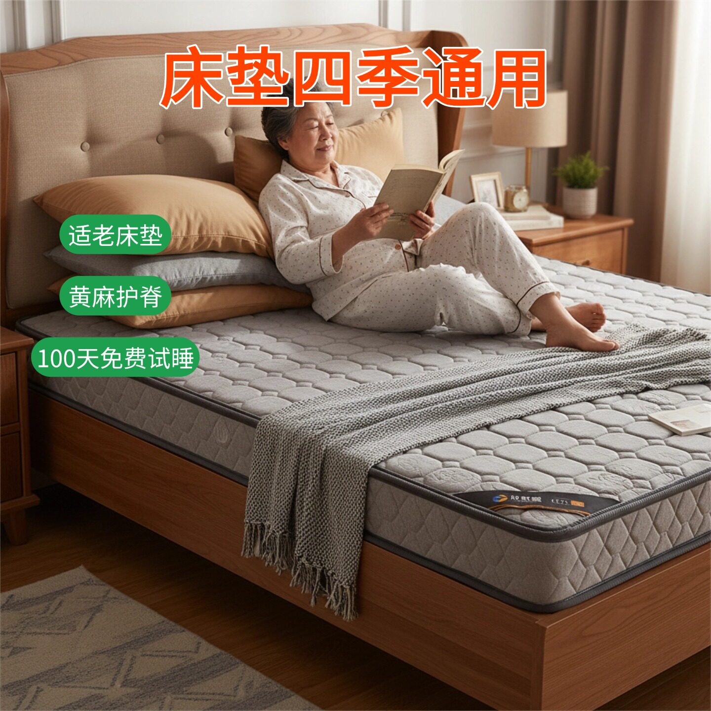 菲欧宫床垫四季通用适老床垫天然乳胶腰间盘突出硬床垫子护脊护腰