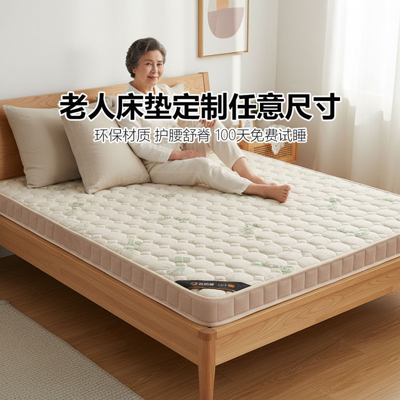 菲欧宫床垫定制任意尺寸适老椰棕黄麻护腰护脊儿童榻榻米0胶0甲醛