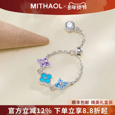 MITHAOL多巴胺四叶草戒指女轻奢高级感2025新款爆款可调节指环银