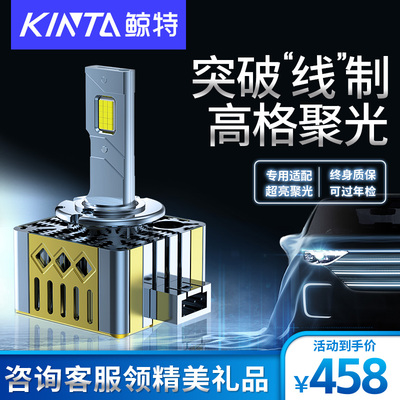 鲸特原车D1S/D2S/D2H/D2R/D3S/D4S/D5S/D8S改装氙气汽车LED大灯泡