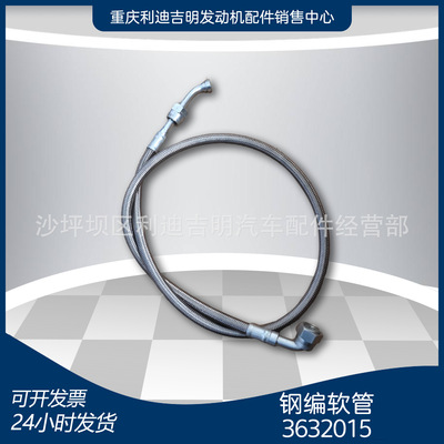 k19 k38发电机组配件 Nt855 发动机零件 钢编软管3632015