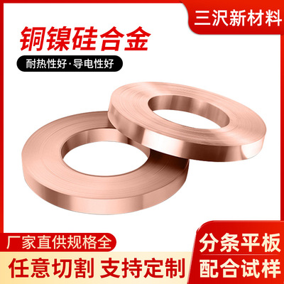 分条C5440 磷青铜带C7025 C7035铜带 C10200无氧铜箔铜镍硅合金