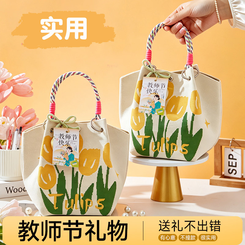 教师节礼物送女老师2026新款实用幼儿园礼盒伴手礼小学感谢师恩