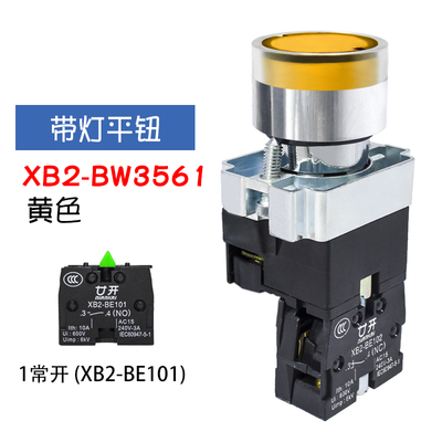 带灯平头按钮开关 XB2-BW31M1C AC220V ZB2-BE101C 一常开 一常闭