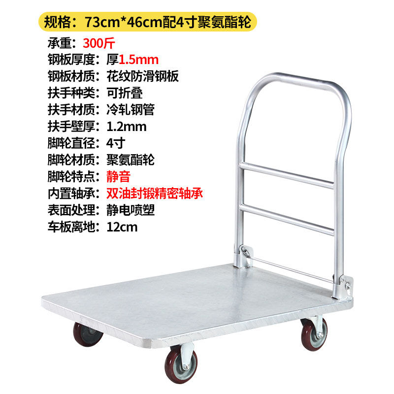 拉货平板车工具车折叠多功能钢板家用装修小拖车手推车推货搬运车