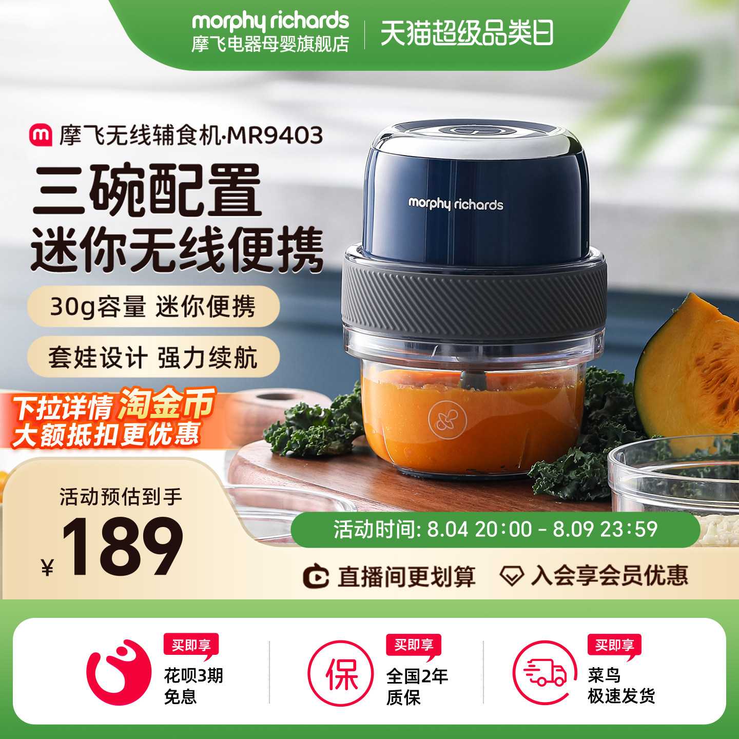 摩飞婴儿辅食机无线充电便携宝宝料理机小型多功能食物搅拌烹饪机