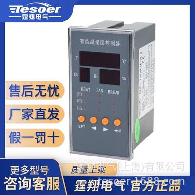 霆翔电气TX400046-11/22/33-C温控器数显温控
