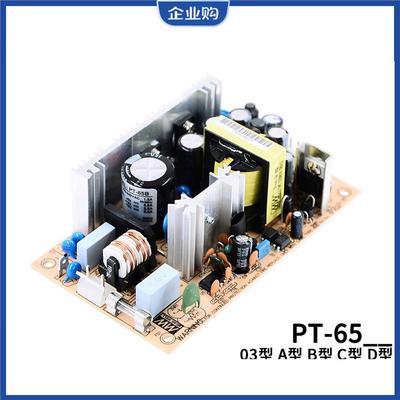 明纬PT-65裸板开关电源6503/65A/65B/65C/65D65W三路输出PCB