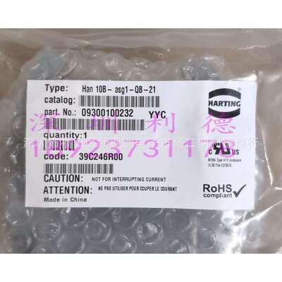 09300100232德国HARTINGHAN10B底座双扣封底侧出线PG21