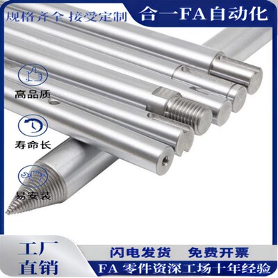 线性导向轴CPSFJC CPSFJC6/8/10/12/13/16/20/25/30