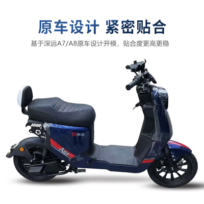 极速适用于深远A7改装坐垫电动车一体座包AN8加长座椅鞍座配件加